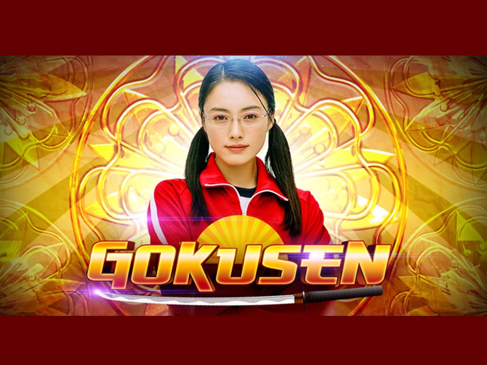gokusen | GMA Entertainment - Online Home of Kapuso Shows and Stars