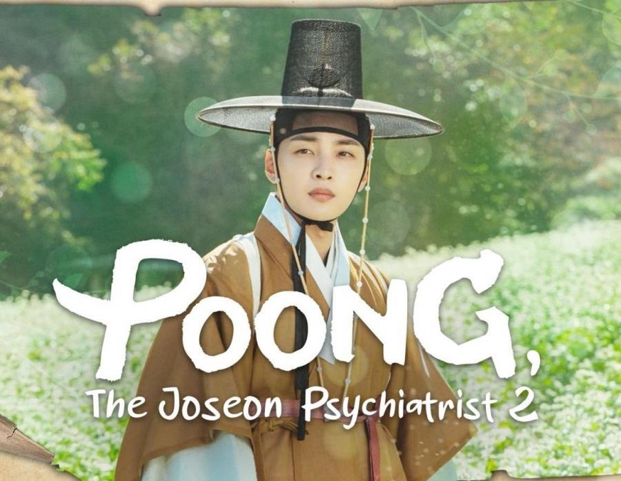 Kilalanin sina Jeon Gang-il at Lee Seo-yi sa 'Poong, the Joseon ...